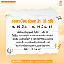 KMITL Calendar | สถาบันเทคโนโลยีพระจอมเกล้าเจ้าคุณทหารลาดกระบัง